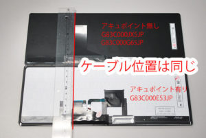 dynabook R63 RZ63 シリーズ キーボードの取付／交換 | リペア研究所ブログ dynaLabo