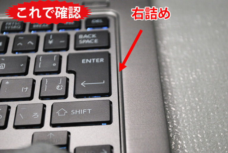 dynabook R63 RZ63 シリーズ キーボードの取付／交換 | リペア研究所ブログ dynaLabo